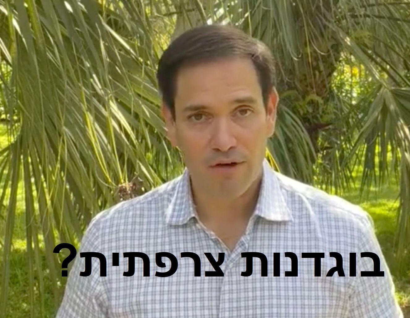 זעם בארה"ב על דברי מקרון, שאירופה צריכה להתנתק מארה"ב. הסנטור מרקו ...